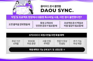 한국데이터센터연합회